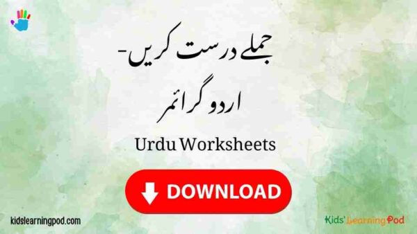 Correct the Sentences- Helping Kids Learn in Urdu - Kids Learning Pod