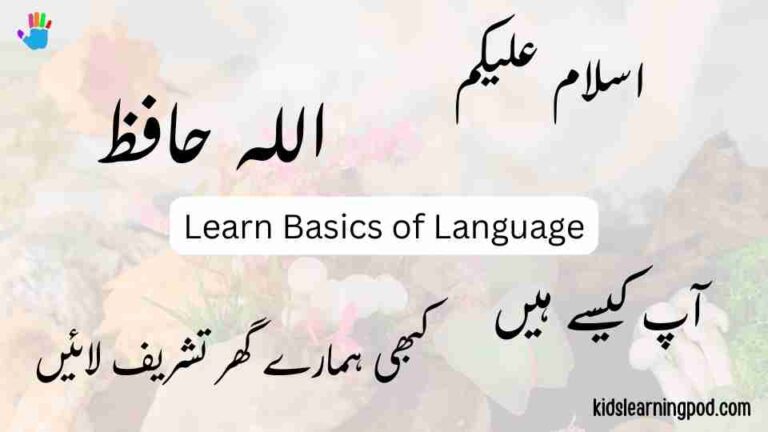 Learn Urdu Language (Strategy to Learn Urdu) – Kids Learning Pod