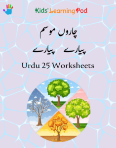 Seasons Urdu Worksheets for Kindergarten: Download Pack of 25 Effective ...